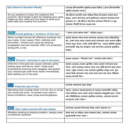Sample bengali | PDF