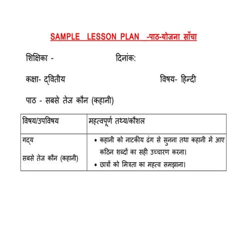 sample - Hindi Lesson Plan.docx