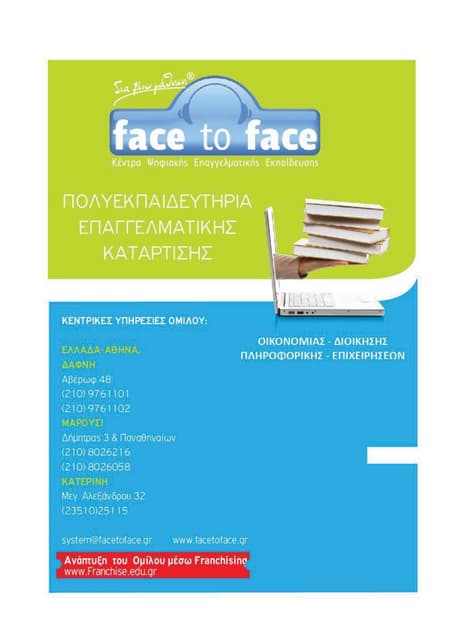 Drupal Developer Open Badge: Πού θα το φιλοξενήσετε - Πώς θα το δημοσιεύσετε | PPT