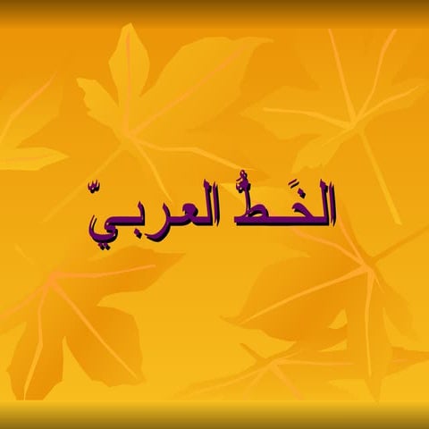 Samples of arabic calligraphy | PPT