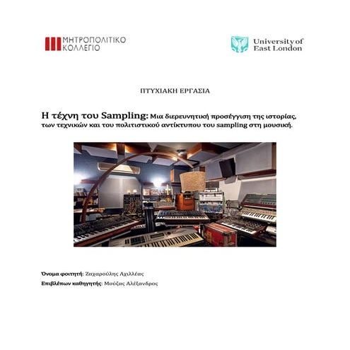 Η τέχνη του Sampling/ The art of Sampling | PDF