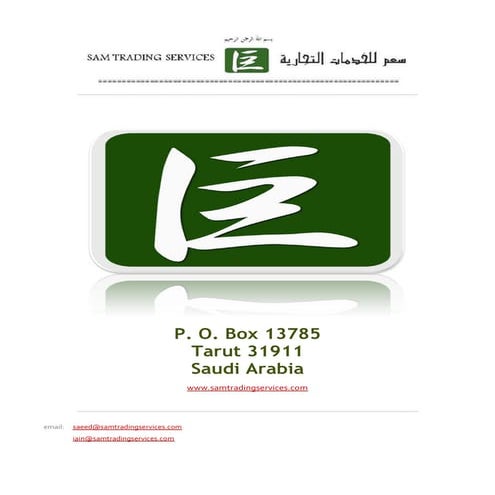 Sam Trading Services Profile | PDF