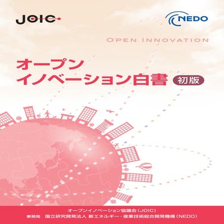 Samsung Open Innovation 2016 | PDF