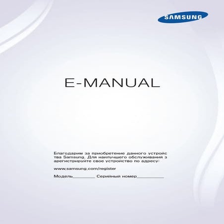 Samsung ue22 h5610ak | PDF