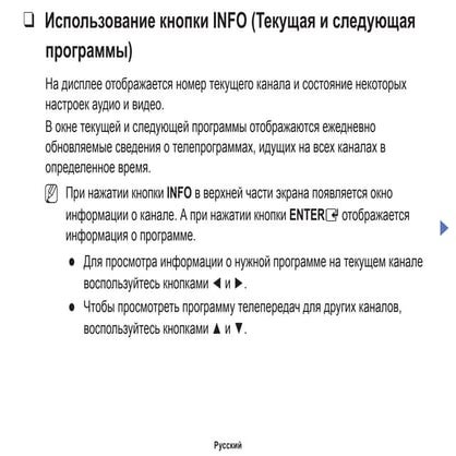 Samsung ue32 h5000ak | PPT