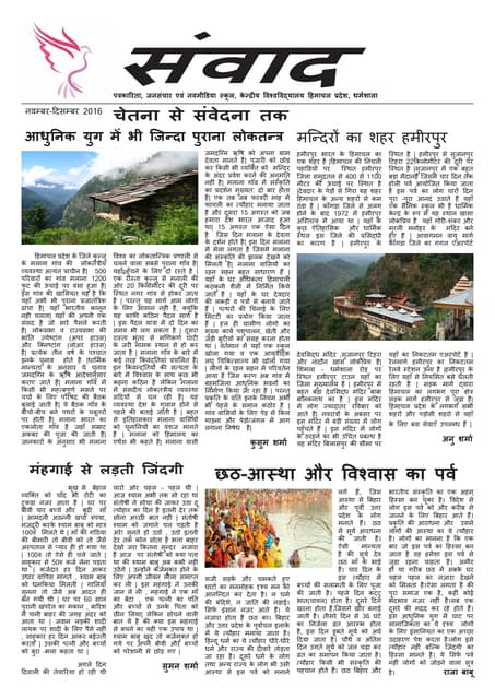 Samvaad April 2019 | PDF