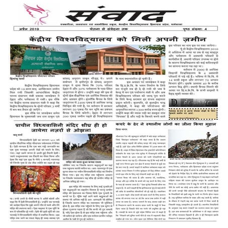 Samvaad April 2019 | PDF