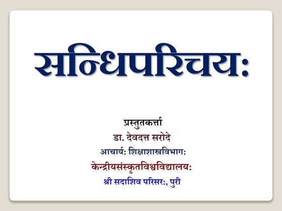 sanskriti sandi with definition ppt.pptx