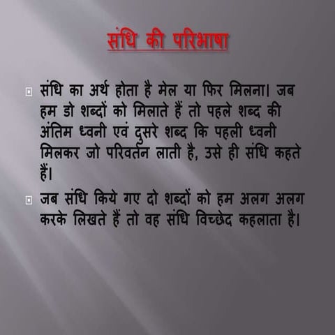 Sandhi and its types PPT in Hindi | PPTX