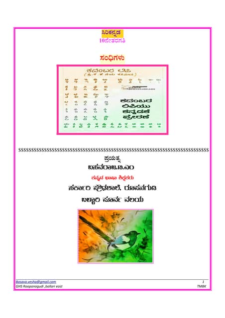 5S PPt kannada | PPTX