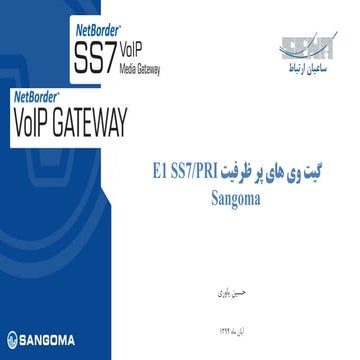 Sangoma Netborder Gateway series | PPT