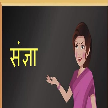 Sangya hindi demo for primary classes.pptx