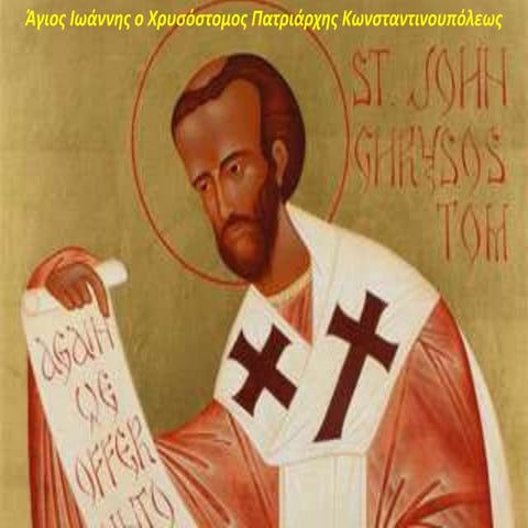 πατριάρχης βαρθολομαίος | PPTX