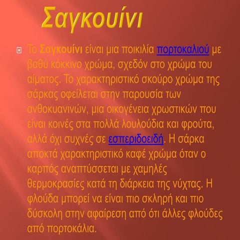 επαναληπτικό φυλλάδιο | DOCX