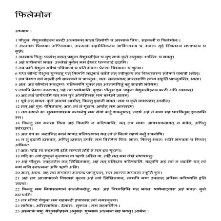 Sanskrit - Philemon.pdf