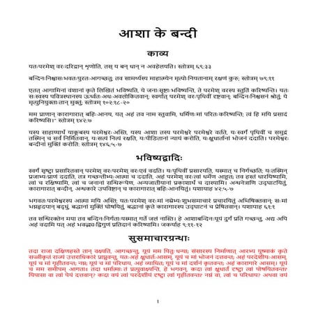 Sanskrit - Prisoners of Hope - Google Cloud Translation.pdf