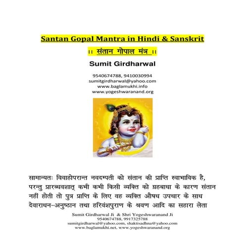 Santaan gopal mantra vidhi in hindi and sanskrit pdf | PDF