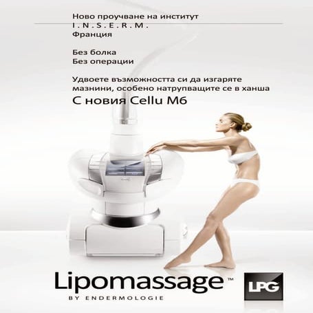 Новия Cellu M6 | PDF