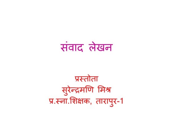 rachna ke aadhar par vakya bhed 01june24.pptx