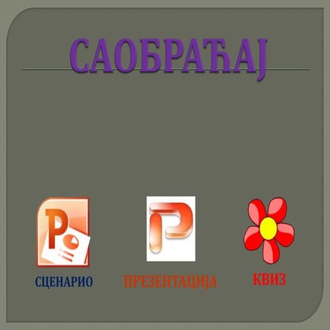 Saobracaj | PPTX