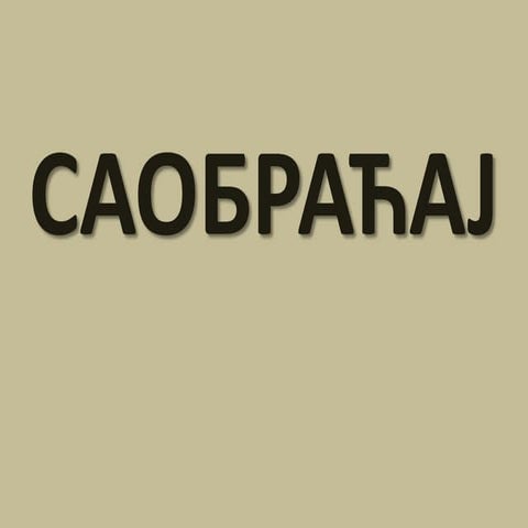 saobracaj.pptx