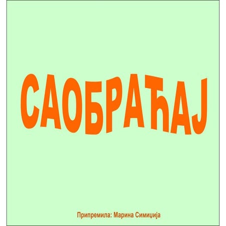 Saobracaj vrste | PDF