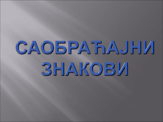 Saobracaj i tipovi saobracaja | PPT