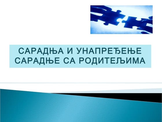 сарадња породице и школе нов | PPT