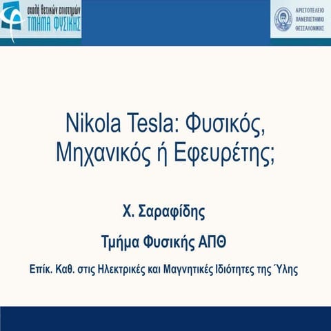 Nikola Tesla: Φυσικός, Μηχανικός ή Εφευρέτης; | PDF