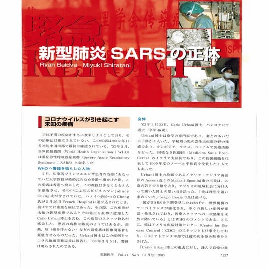SARS_2003 | PDF