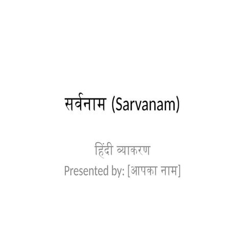 Sarvanam_Presentation.pptxDFDFDFDFDFDFDFDF | PPT