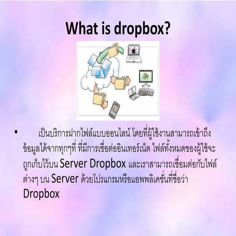 Sasicha pbu2 no23 dropbox | PPTX