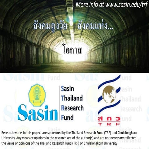 INTEREL GRMS -Catalogue | PDF