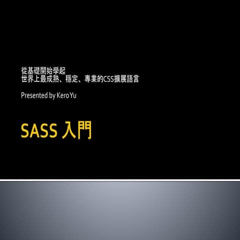 SASS 入門 | PPTX | Web Development | Internet