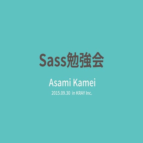 Sass勉強会 - メジャーなCSS設計紹介とDocBaseのCSS | PDF | Web Development | Internet