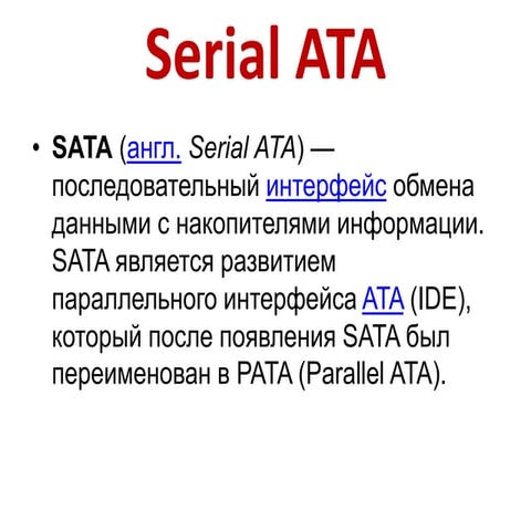 Sata | PPT