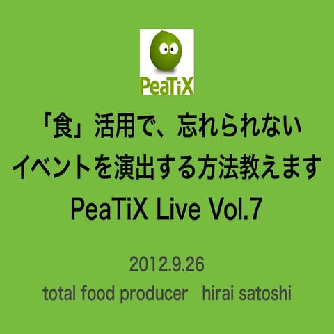 total food producer hirai satoshi PeaTiX Live Vol.7 | PPT