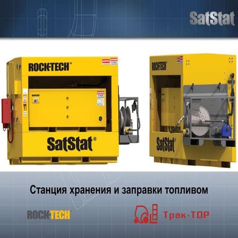 Satstat - Станция хранения и заправки топливом для подземных рудников | PPT