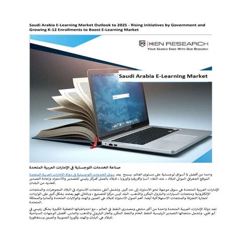 Saudi Arabia E-Learning Market sample report.pdf