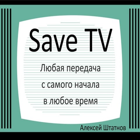Save tv | PPTX