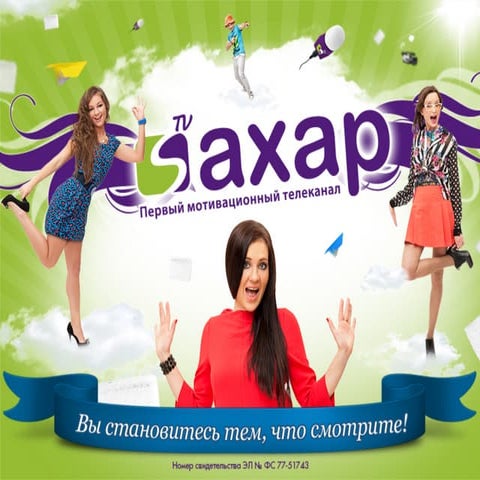 Saxap.TV