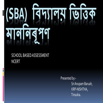 School Based Assessment | PPT