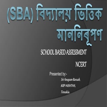 SCHOOL BASED ASSESSMENT | PPTX