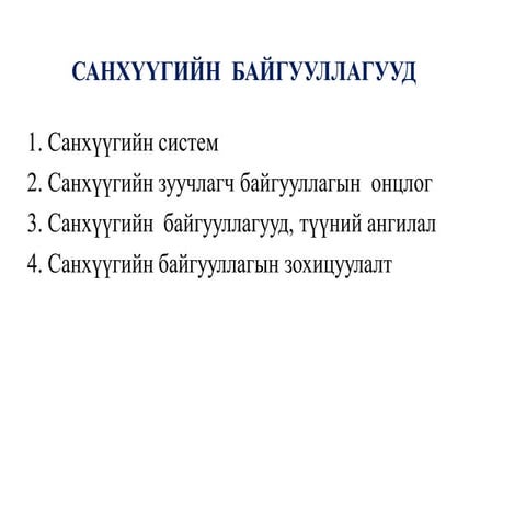 Sbeu.l1. 2019 2020 on | PPT