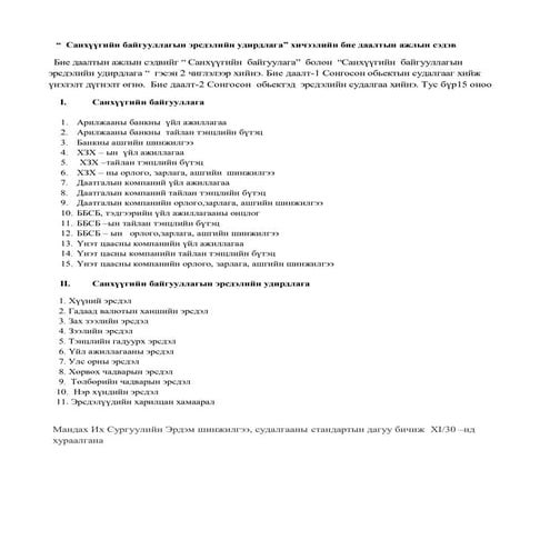 Sbeu-iin bd | PDF