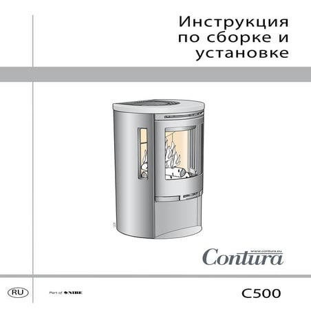 Contura 500 | PDF | Indoor Environmental Quality | Home & Garden