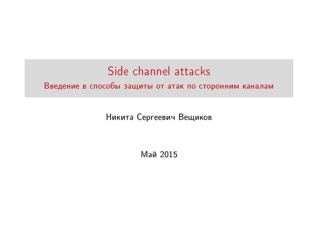 Tech Talks @NSU: Как олимпиадное программирование не испортило мою жизнь, а также — о пользе ...