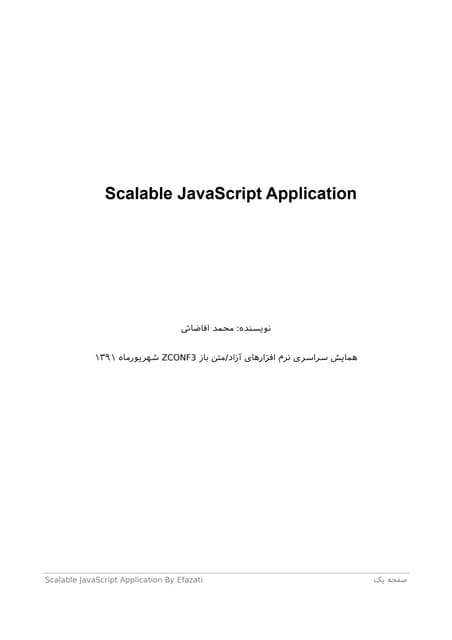 Scalable javascript application - طراحی نرم افزارهای مقیاس پذیر با جاوا ... Scalable javascript application - طراحی نرم افزارهای مقیاس پذیر با جاوا ...