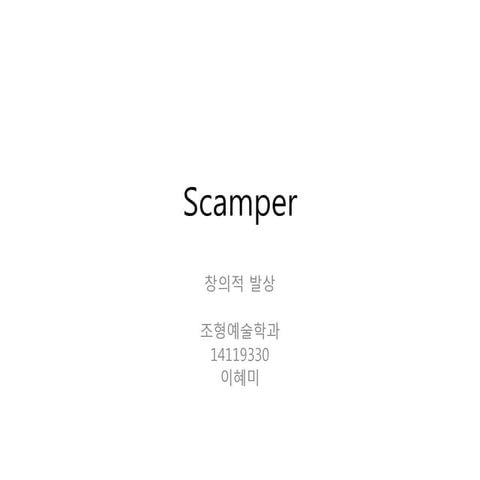 Scamper | PPTX