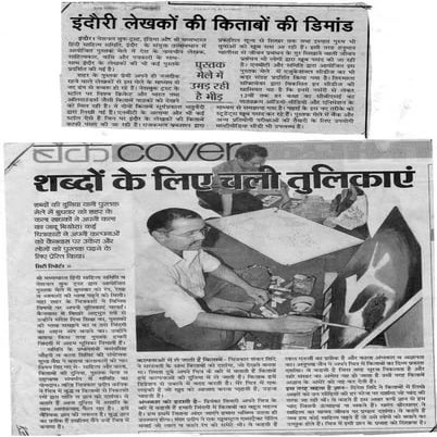 17th sept bhaskar & raj express | PDF